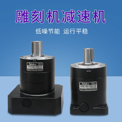 新宝行星减速机VRSF-5C/8C/10C-750/850/100W伺服电机减速机