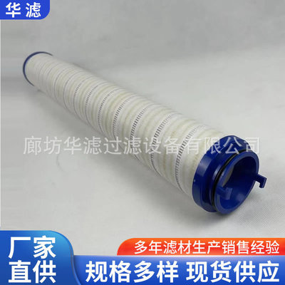 WR8300FOM26HWS滤油机更换配件滤网D-41849滤清器