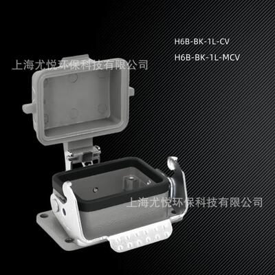 矩形重载连接器6芯H6B-BK-1L-CV/1L-MCV防水工业航空插头底座