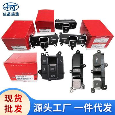 适用现代起亚电子手刹开关93300-3R26093300-3R27093300-3RBB0