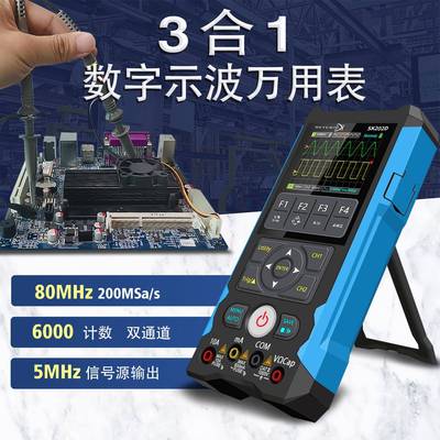 SK202D双通TAC道数字存储波器信源万宽用表三号合一80MHZ带示示波