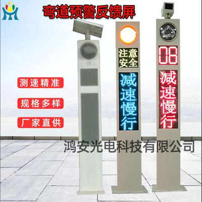 速主路来车预警测标牌哨速兵道超车预警屏十字路弯口预AQY警雷达