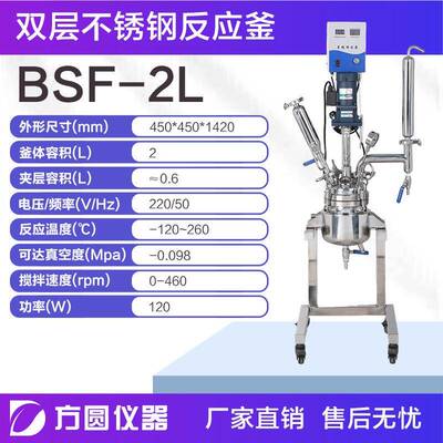 层不锈钢搅拌罐电加热真空压正验室KON高温高压不锈钢双反实应釜5
