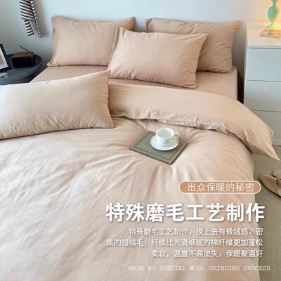 被纯棉棉磨被套单件150X200X230床单罩宿舍纯色毛四件套EX250820
