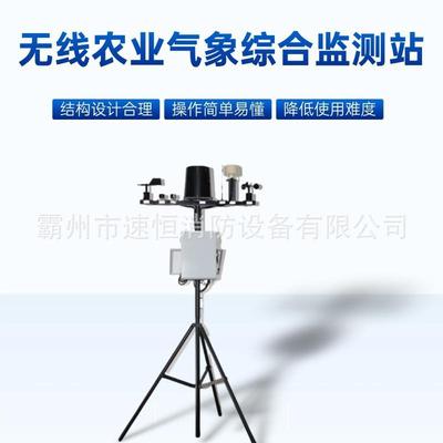 慧农业气智象站农业环境LMY监测站农业小候气观测站