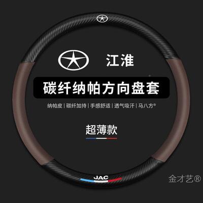 江Q淮德沃斯Q8/9/V8/GTSV/汽车方向盘套翻毛防皮9载货车专用滑把