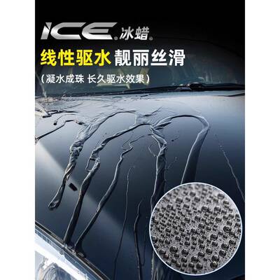 车冰8363蜡上光保护车用保养蜡蜡白汽车打蜡镀膜抛黑色光车腊