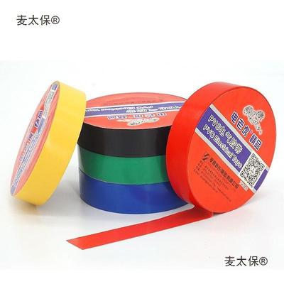 老电带虎精品电工胶绝缘防水CDV耐高压70*16mm15米PVC电气绝麦太