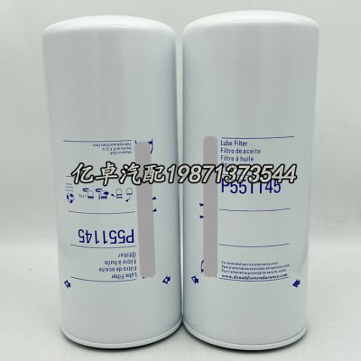 P551145 57708 B7503 1889124C91 1884508-C1/C2 LF17499机油滤芯