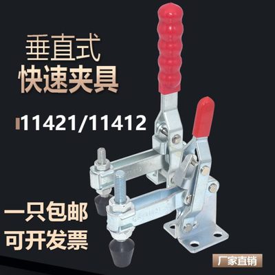 快速夹具垂直式CS-11412/11421木工夹子夹钳夹具固定器工装压紧器