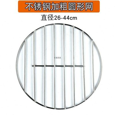 加粗圆形烧烤网不锈钢卤肉压锅篦子大帘子炸扣肉锅底网架防糊工具