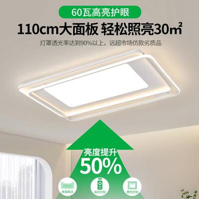 全光谱眼护智能ED全屋灯具油风吸顶灯奶现代简73619约客厅卧室大L