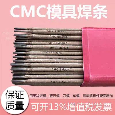 MCE280-NCDC模具条-E焊NCD-2焊条