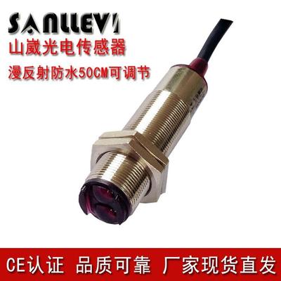 山崴生电产家M387交18流二线厂AC220V30cm红外线漫反射光感应器开