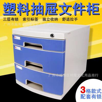 收富强多用中三层带锁件柜办室桌FQ2628A面抽屉柜私密储公物办公