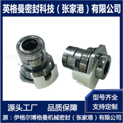 立式多级泵机械密封厂家直供