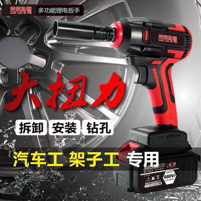 锂电充电16160扳手力无刷冲大功率扭电风炮木子工击架工汽修工套