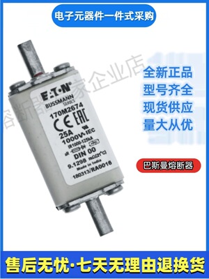 巴斯曼 bussmann 熔断器 170M5958 170M5959 170M5960 170M5961