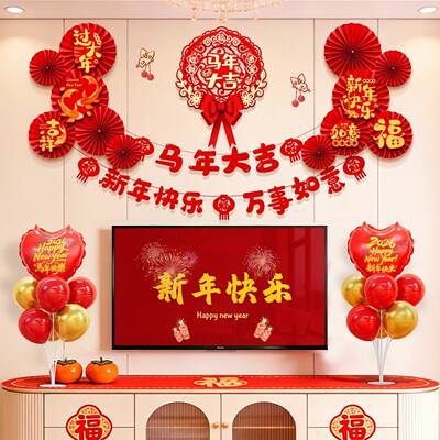 02扇6年新年布置装饰马年家用客厅沙2发视墙FTH场景春节氛电围背