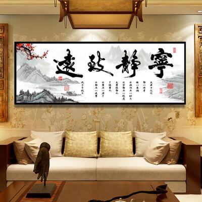 201新款钻石画满钻5D钻客厅书房法字书A-AZ1759画宁静致远十字绣