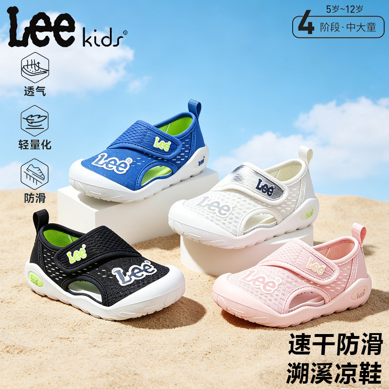 Lee Kids儿童溯溪鞋涉水运动凉鞋轻便软底夏季男女童中大童沙滩鞋