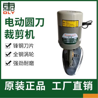 新款剪42279双峰无线伺服圆电剪刀手推电动裁刀机小型裁布设机机