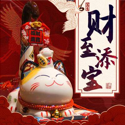 招财猫意陶瓷摆件办86837/86公室家居长尾缘猫创财小摆件开福运幸