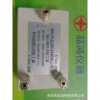 3000V5mA耐压点检盒