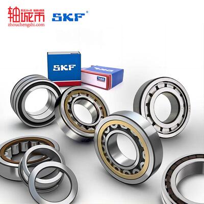SKF斯凯孚单列圆柱滚子轴承NU210 208 205 206 322 232 217 318