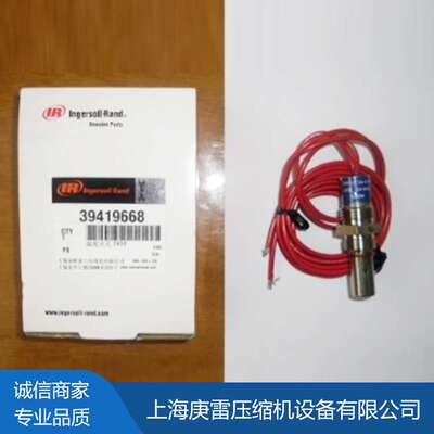 英格索兰螺杆空压机温度温度开关39419668温控保护专用温度开关