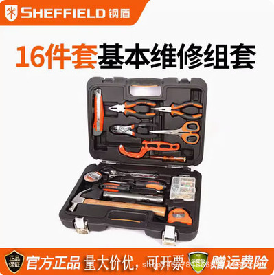 钢盾16件套S022005家用工具钳子锤大全维修组合套装基本维修工具