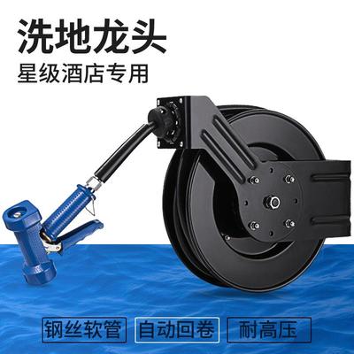 直销酒店厨房高压洗地龙头5米10米15米商用冲地水管冲洗龙头