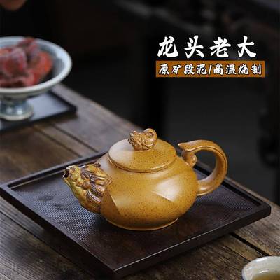 龙头老大宜兴紫砂壶原矿段泥高温烧制高档精美紫砂茶壶产地直销