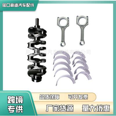 235102G500连杆231102G200曲轴210202G020轴瓦适用现代御翔2.4