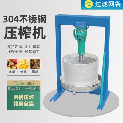 不锈钢千斤顶压榨机商用脂渣榨油机压蜜机葡萄酒糟石榴桑葚榨汁机