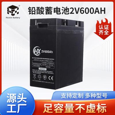 2V600AH铅酸蓄电池免维护密封式铅酸蓄电池机房基站太阳能蓄电池