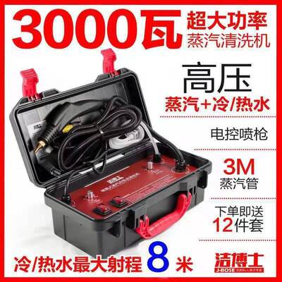 高高压蒸汽清洗洁机商家电一用体清14033机工具全套多功能空调油