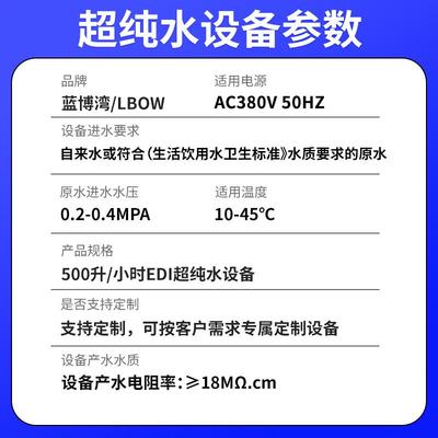 0.25-0ED吨I超纯水设超备实验1664室纯水系统电子半导体工业超纯