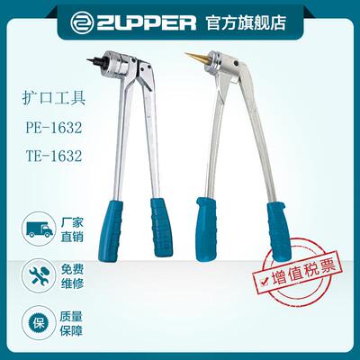 巨力工具卓普扩管工具PE-1632胀管器TE-1632地暖管水管扩口器