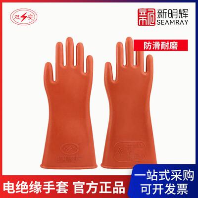 双安CX12212KV橡胶绝缘手套（直板）