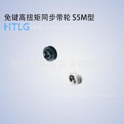 同步轮HTLG44S5M100/150/250-E/F-[12,14,15,16,17,18]代替米苏米