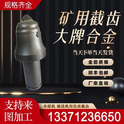 S135/S130掘进机截齿加长截齿硬岩耐磨矿用截齿多种规格现货