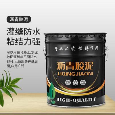 体0008免熬沥青胶泥填池灌缝补漏路面油膏污免烧防液水涂屋顶水修