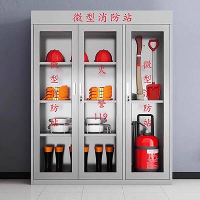3985定04不外锈钢消内防装备柜室应急物资灭火器材柜微型消防站柜