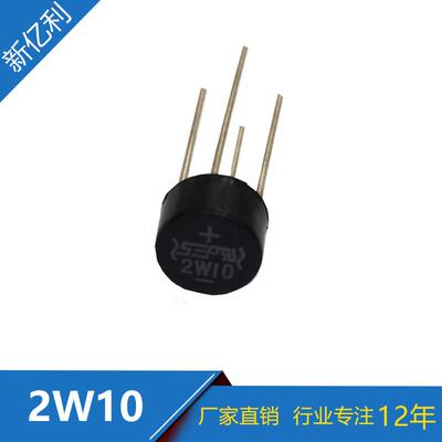 直销WOM封装现货整流桥堆圆桥2W102A/1000V整流器质量稳定