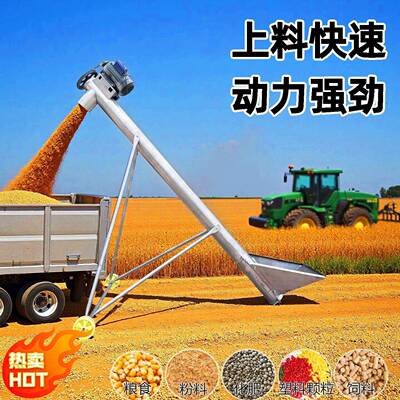 绞龙升提机吸粮机抽机小型家MCC机用螺粮旋输送机吸沙装车神器吸