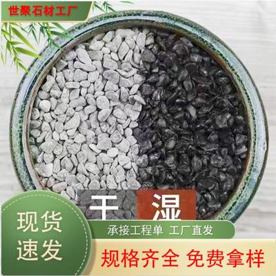 深灰色山黑色观砾青石水洗石枯水庭院花园造景石景13碎石子米石