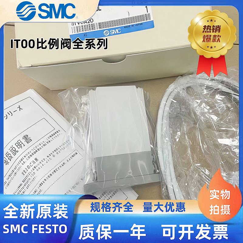 SMC原装比例阀ITV0010/TV0090/ITV0030/ITV0050-3BL/ML/MS/BS/0BL