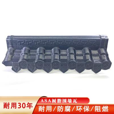 瓦双面围墙墙瓦树脂仿古一体瓦围帽压顶马头头围墙一体HPQ瓦墙厂