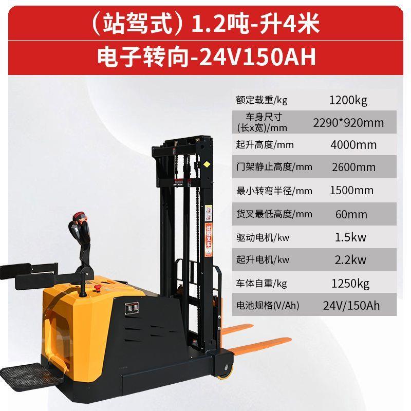配重式全电动叉车1吨前移式堆高车堆垛机小型液压无腿铲车1.5吨2T